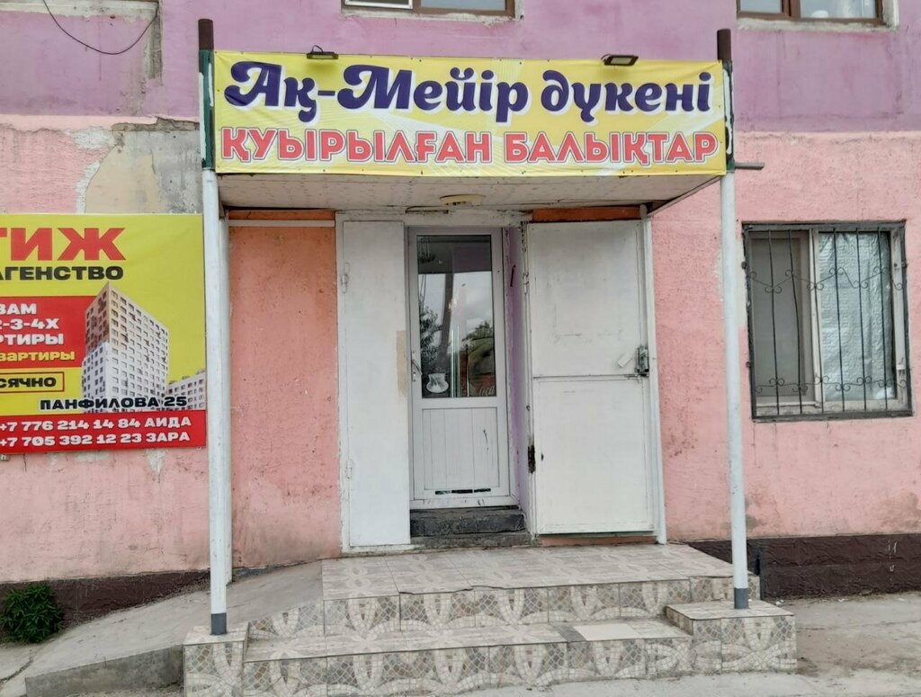 Market Ak-Meiyr, Kızılorda, foto
