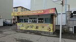 Горячая выпечка (Proletarskaya Street No:26к2), market  Magadan'dan