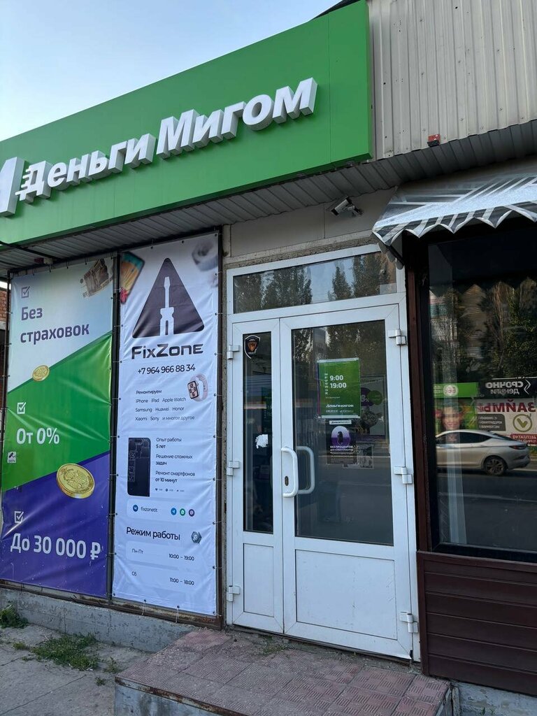 Telefon tamir servisi FixZone, Tolyatti (Togliatti), foto