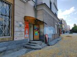 Gorodok (Svobody Street No:90), fatura ödeme noktası  Çeliabinsk'ten