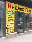 Яндекс Такси. Таксопарк Береке (Muhammad Ali Jinnah Street No:3), taksi şirketi  Osh'tan
