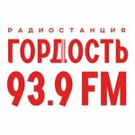 Гордость 93.9 FM (Lenina Street No:10), radyolar  Riazan'dan