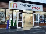 Магнит Строй (ulitsa Karla Libknekhta No:4), yapı hipermarketi  Tuapse'den