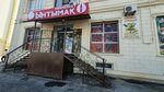 Yntymak (No:21, 19A yqsham aýdany), market  Aktav'dan