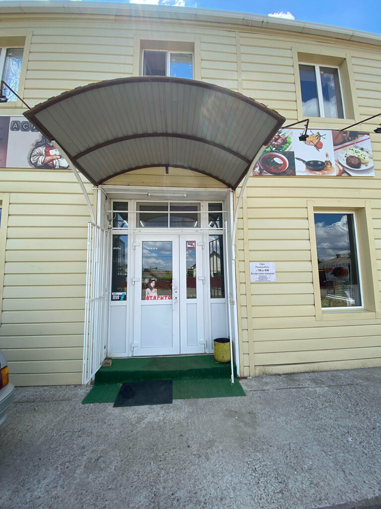 Kafe Аса, Krasnodarski krayı, foto