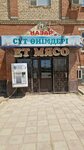 Nazar (No:5, Astana yqsham aýdany), market  Kızılorda'dan