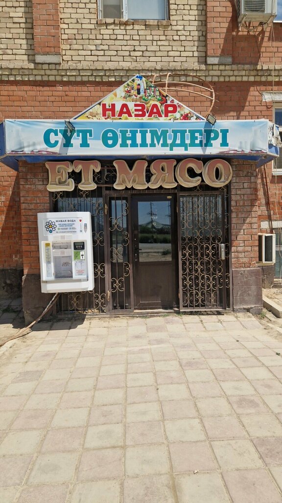 Market Nazar, Kızılorda, foto