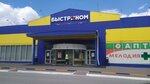 Кенгу 24 (Nemirovicha-Danchenko Street No:145/2), ödeme terminali  Novosibirsk'ten