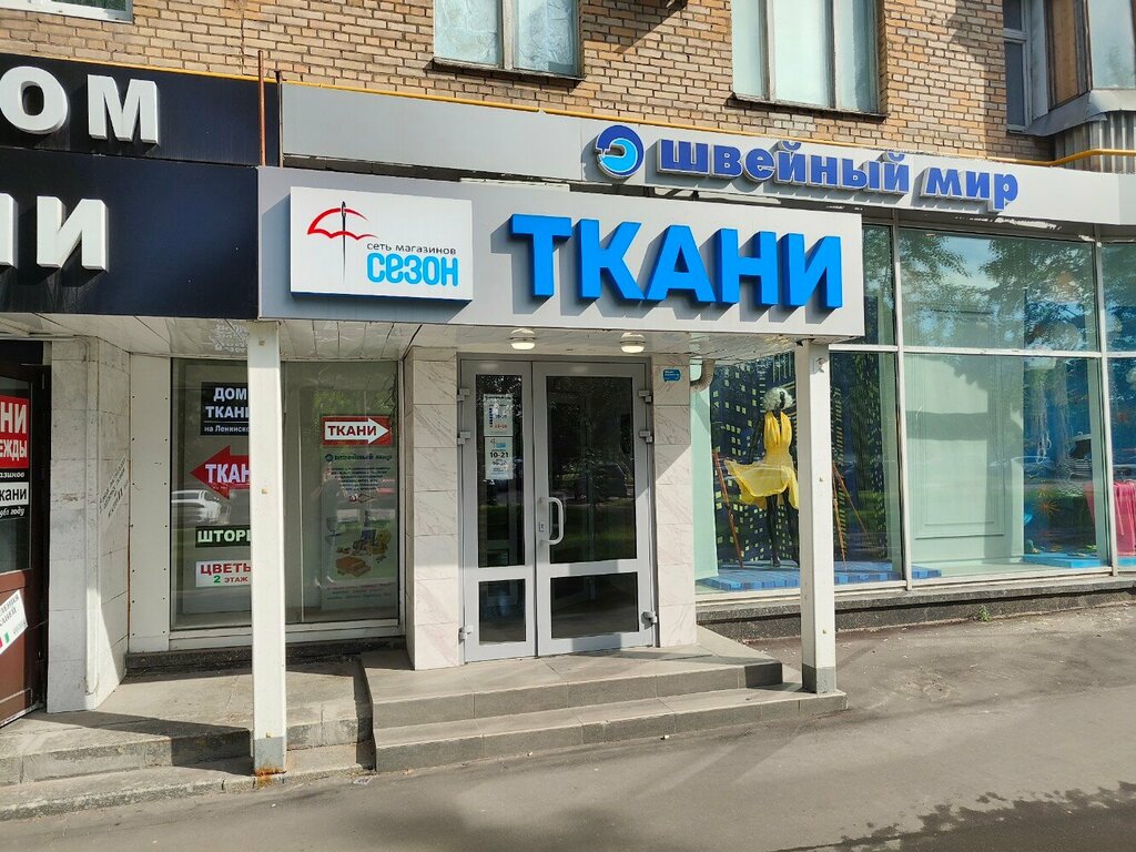 Meslek kursları Школа шитья, Moskova, foto