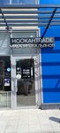 HookahTrade (ulitsa Maksimova No:20А), tütün, sigara mağazaları  Kazan'dan
