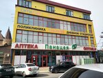 Панацея, дневной стационар (Gogolya Street No:34), tıp merkezleri ve klinikler  Makhachkala'dan
