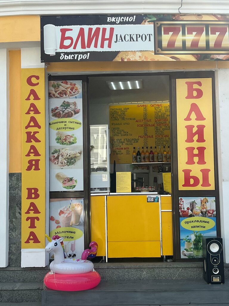 Fast food Blin Jackpot 777, Aluşta, foto