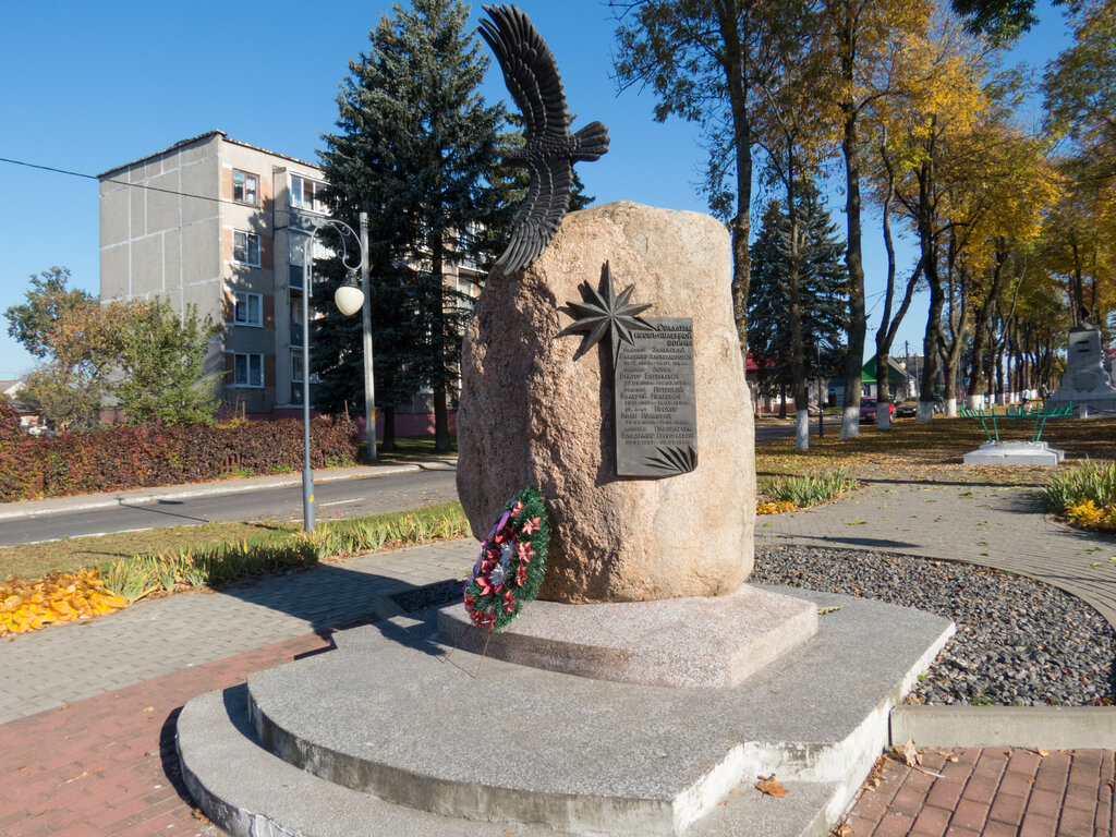 Anıt, heykel Погибшим воинам-интернационалистам, Svisloç, foto