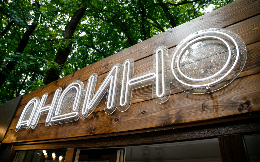 Kafe Andino, Stavropol, foto
