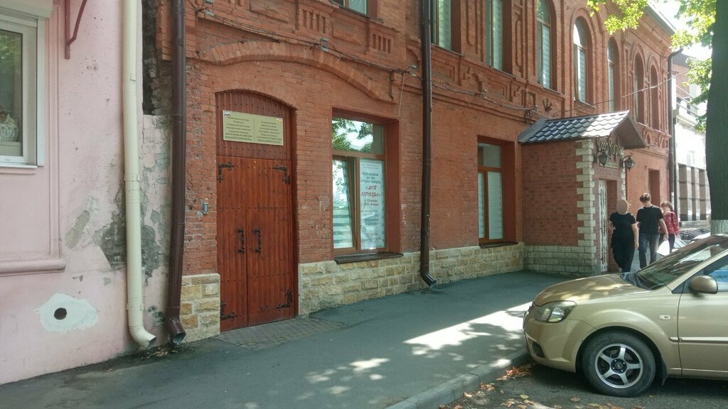 Kültür merkezleri Республиканский Дом народного творчества Республики Северная Осетия - Алания, Vladikavkaz, foto