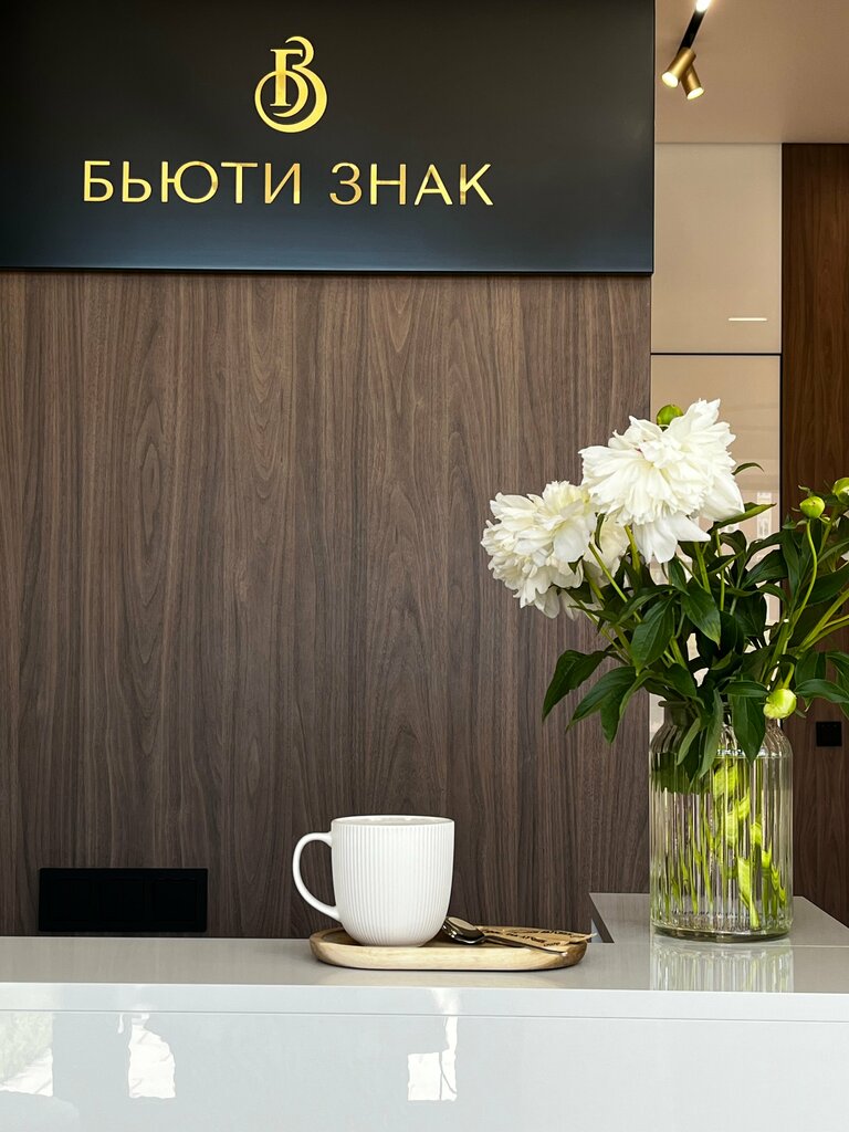 Güzellik salonu Бьюти знак, Udmurtiya, foto