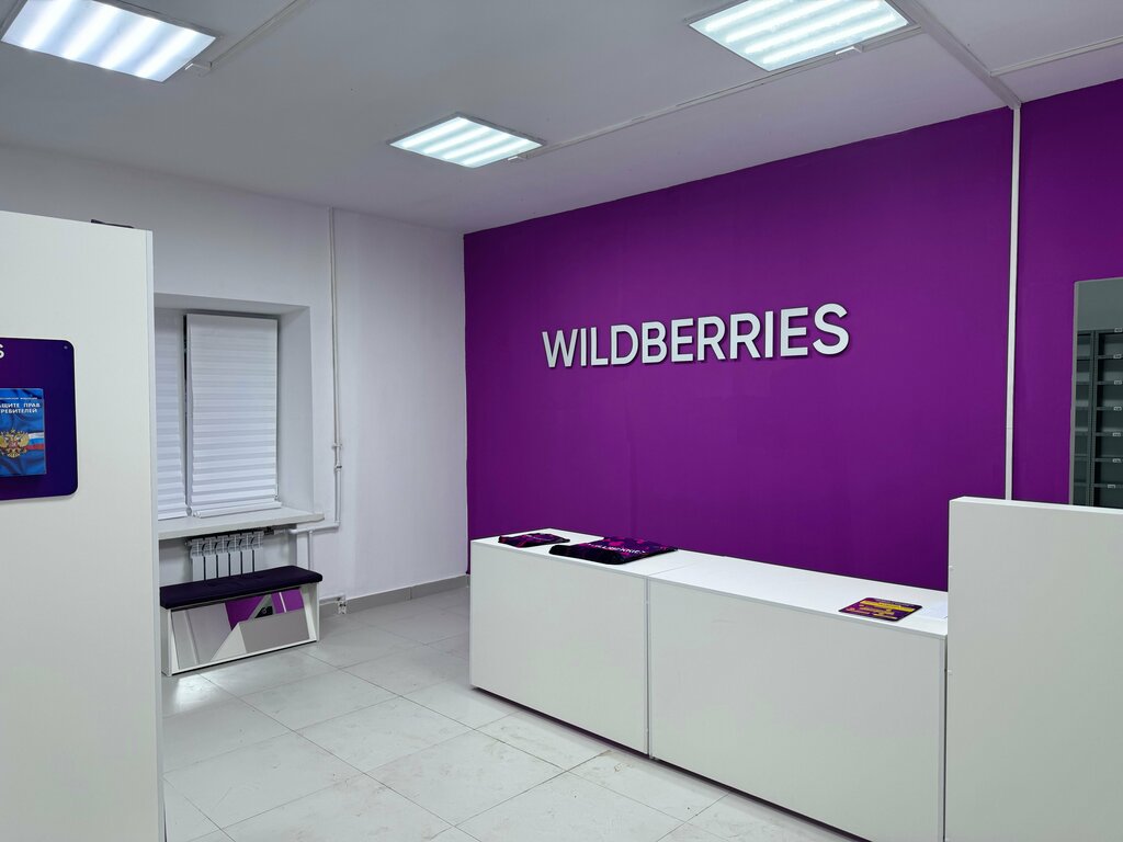 Teslimat noktası Wildberries, Kazan, foto