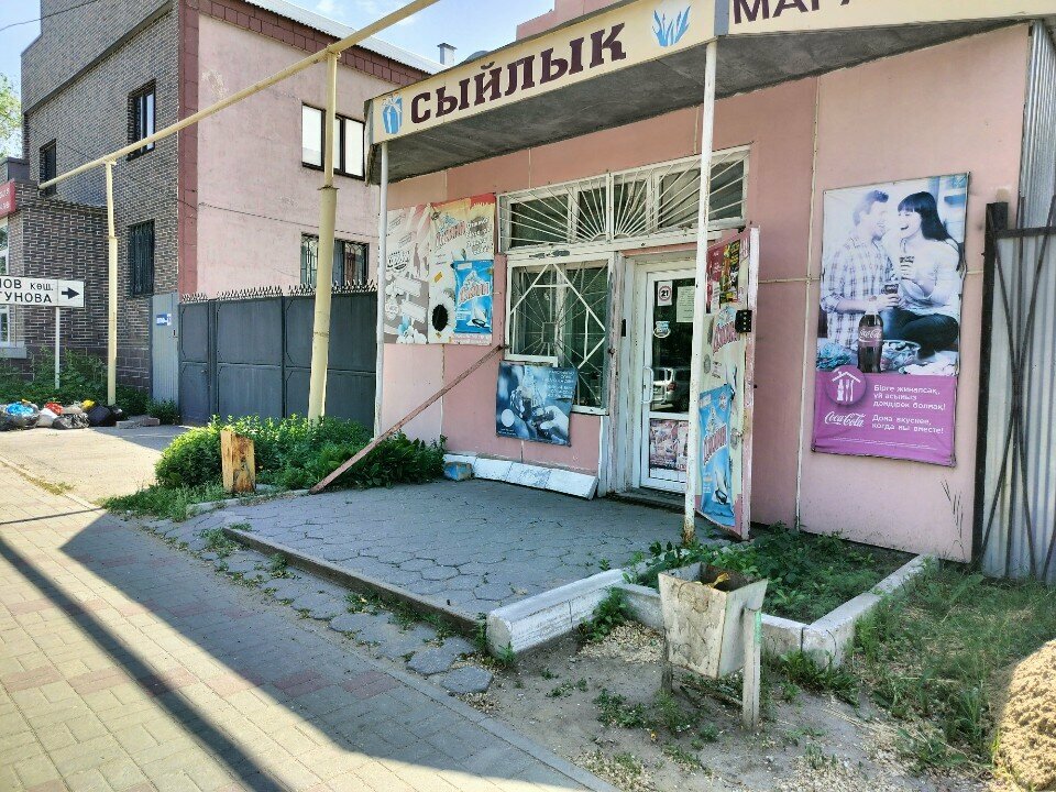 Ödeme terminali Касса 24, Kostanay, foto