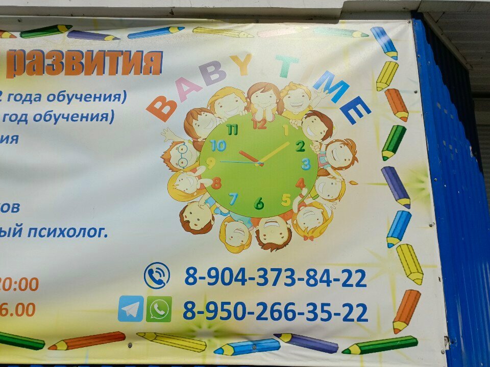 Mühendislik altyapısı Трансформаторная подстанция № 319, Kemerovo, foto