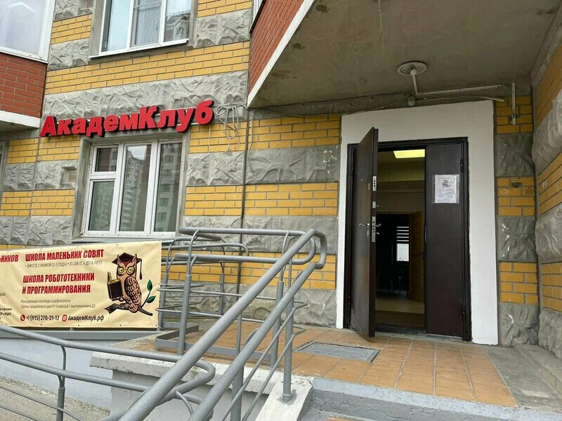 Eğitim merkezleri Co-zvuchie club, Moskovski, foto