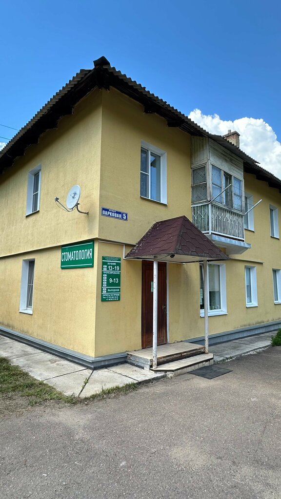 Özel ağız ve diş sağlığı klinikleri ve muayenehaneleri Дента-Лусенков, Novomoskovsk, foto