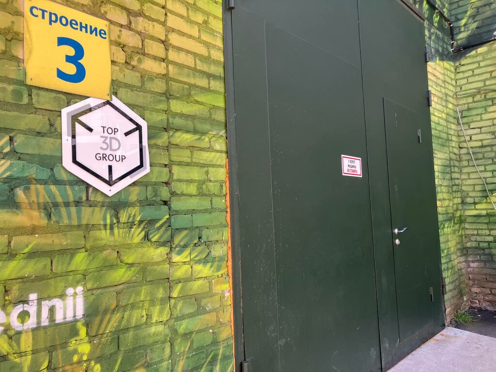 3D baskı ekipmanları Top 3D Group, Moskova, foto