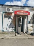 Закусочная (ulitsa Nikolayeva No:18), fast food  Smolensk'ten