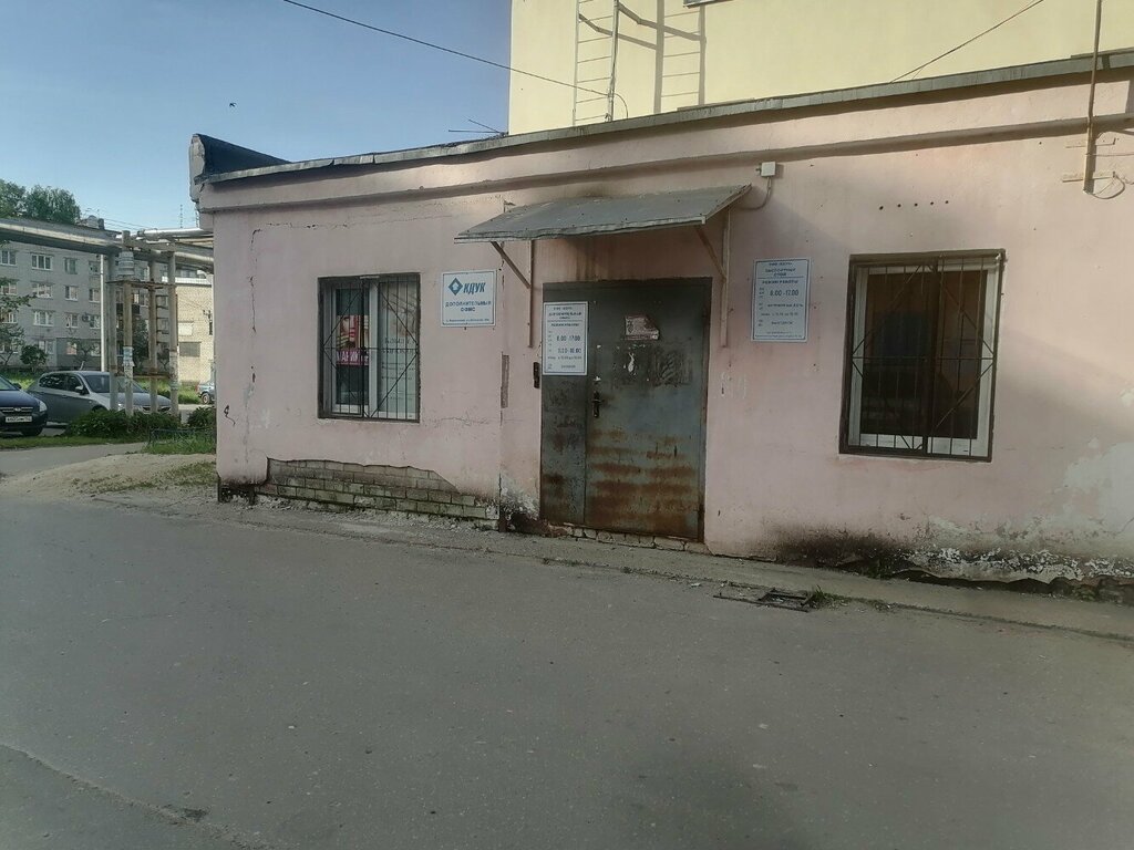 Konut servisleri kuruluşları Кстовская домоуправляющая компания, Nijegorodskaya oblastı, foto