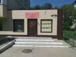 Arenova (Abay Street No:50А, Temirtau), hukuk büroları  Temirtav'dan
