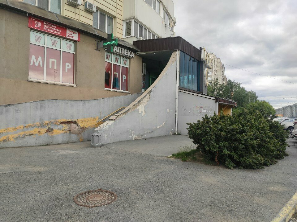 Eczaneler Фармленд, Tiumen, foto