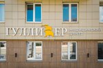 Gulliver (Moskovskaya Street No:70), tanı merkezleri  Yekaterinburg'dan