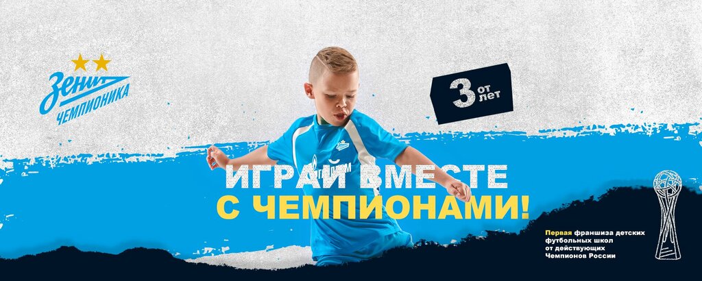 Spor okulları Zenit-Championika, Karelya, foto