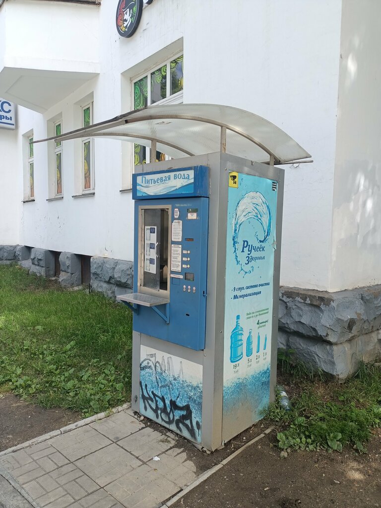 Su satışı Ручеёк здоровья, Yekaterinburg, foto