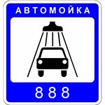 Автомойка 888 (Yana Fabritsiusa Street No:3А), oto yıkama  Soçi'den