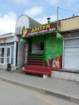 Стрит ФУД (площадь 300-летия Российского Флота No:4/2), fast food  Sevastopol'dan