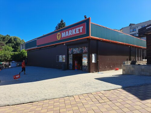 Market Grocery store, Byala, foto