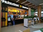Франклинс Бургер (Zelenodolskaya Street No:42), fast food  Moskova'dan