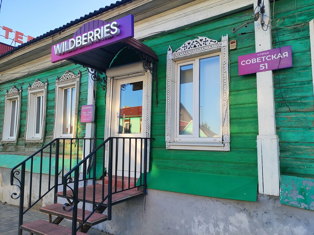 Teslimat noktası Wildberries, Yelets, foto