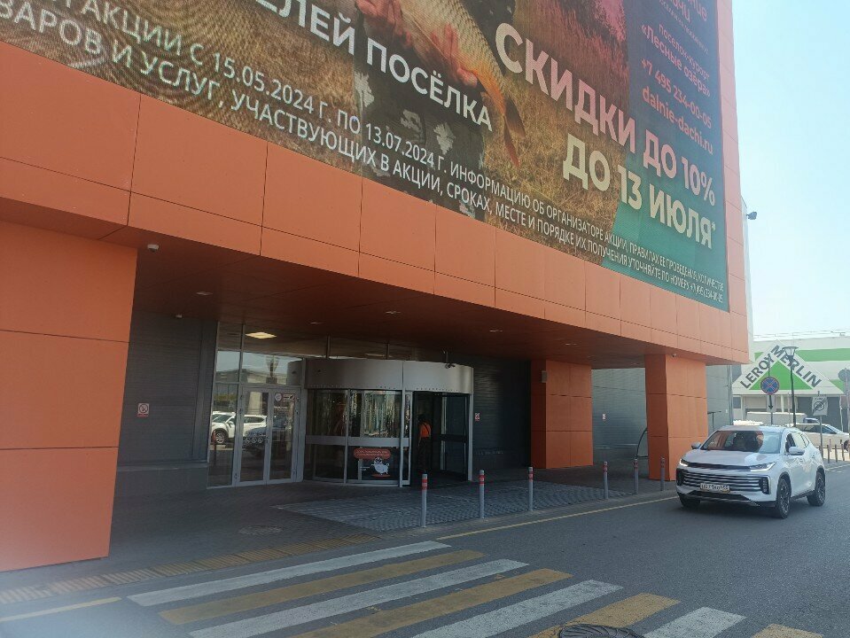 Tuhafiyeler Тепло, Puşkino, foto
