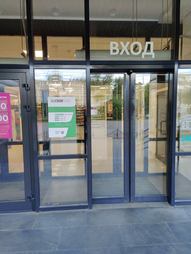 Kurye hizmetleri CDEK, Yekaterinburg, foto