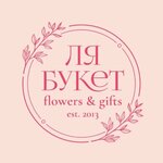 Ля Букет (Geroev Revolyutsii Street No:35к1), çiçekçiler  Novosibirsk'ten