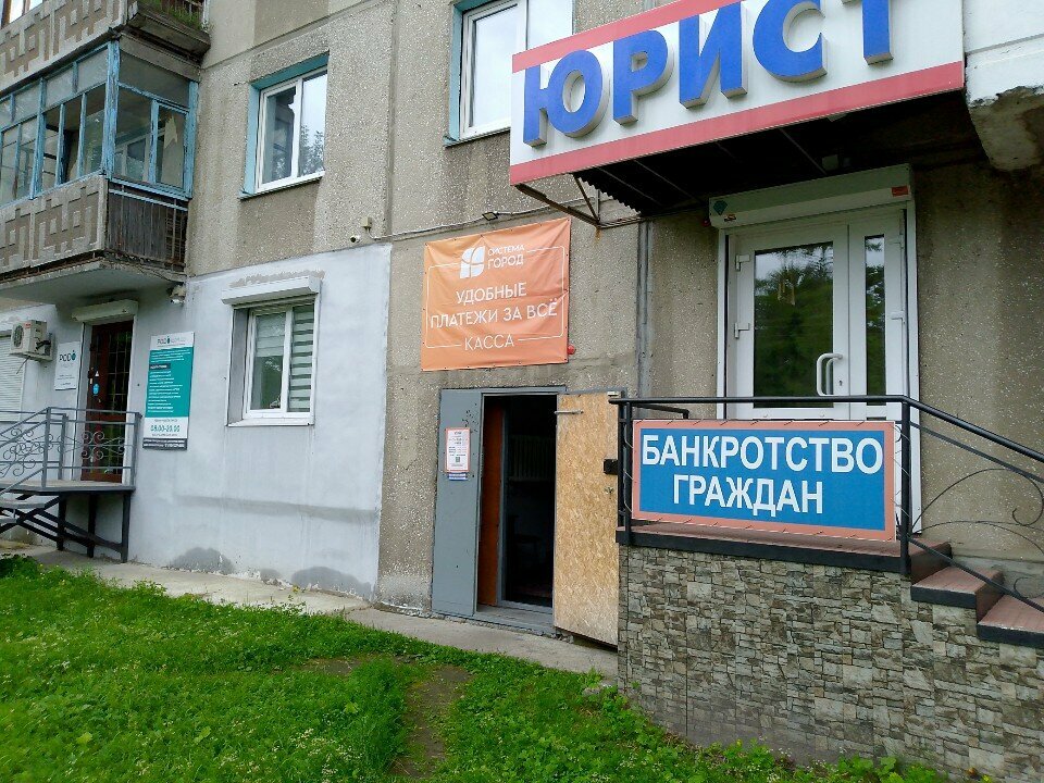 Fatura ödeme noktası Система город, Angarsk, foto