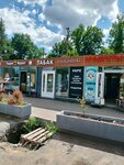 Tabakpodarki (Zheleznodorozhnaya ulitsa No:2Ж, gorodskoy posyolok Kuzmolovskiy), tütün, sigara mağazaları  Saint‑Petersburg ve Leningradskaya oblastından