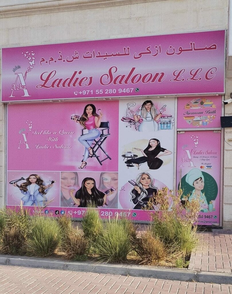 Güzellik salonu Azka Ladies Saloon LLC, Dubai, foto