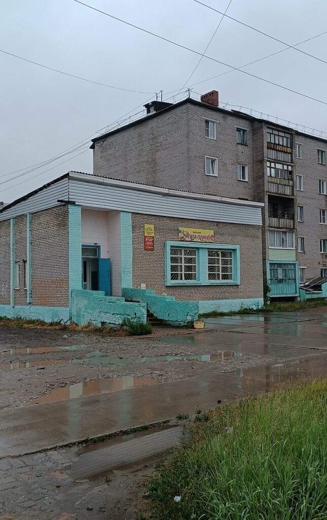 Teslimat noktası Wildberries, İrkutskaya oblastı, foto