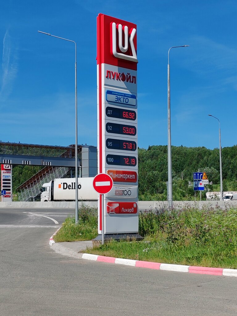 Benzin istasyonu Lukojl, Sverdlovskaya oblastı, foto