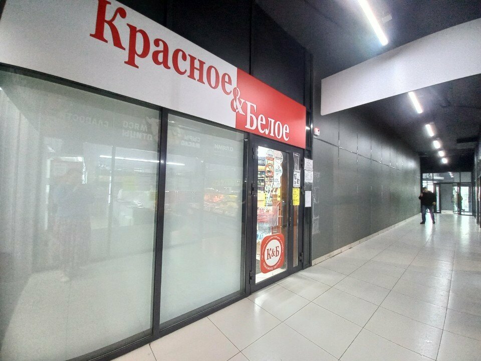 Market Krasnoe&Beloe, Ufa, foto