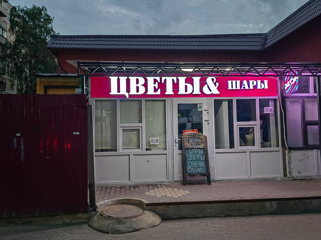 Kutlama ürünleri Доставка праздника, Orehovo‑Zuyevo, foto