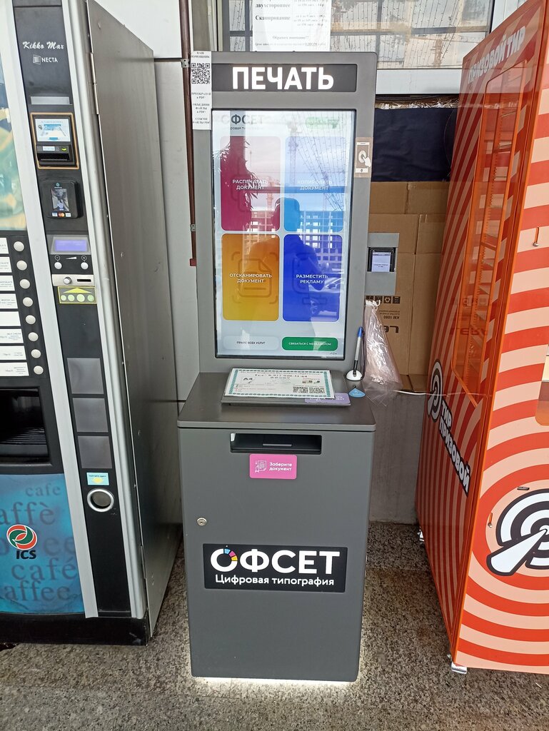 Fotokopi dükkanları Офсет, Tiumen, foto