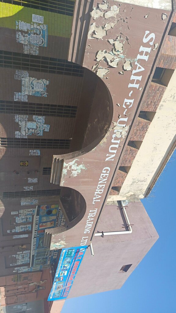 Mini-market Shah e Urjun General Dealers, Lusaka, foto